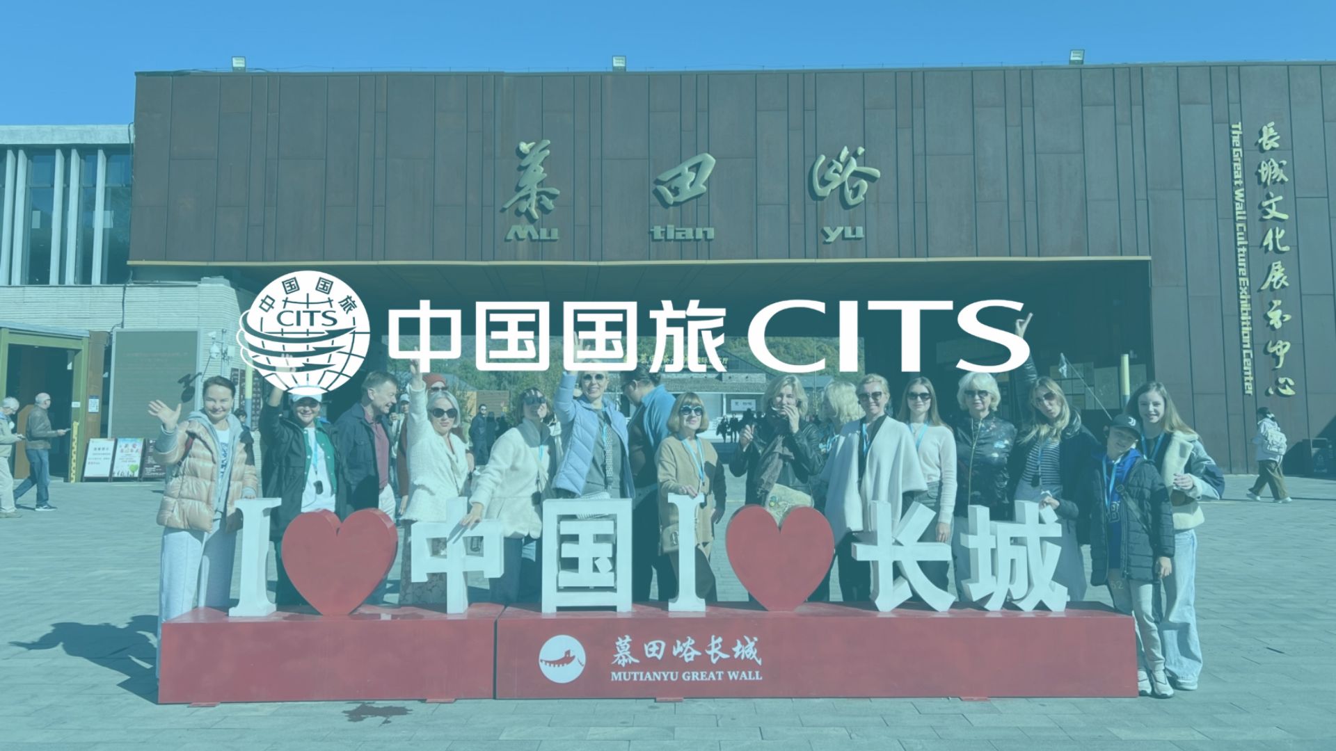 China Travel Information & Support | CITS